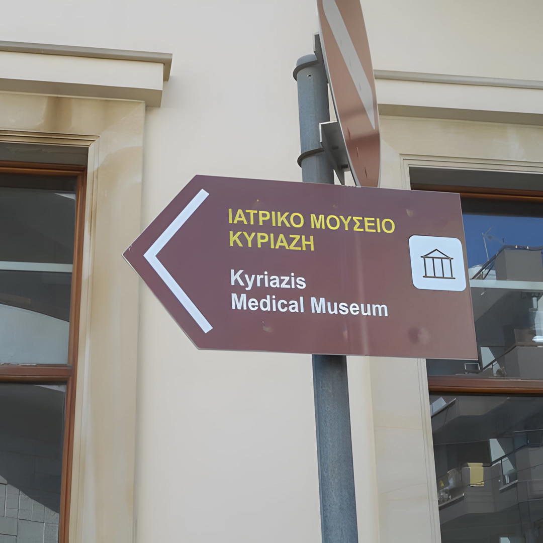 Kyriazis Medical Museum
